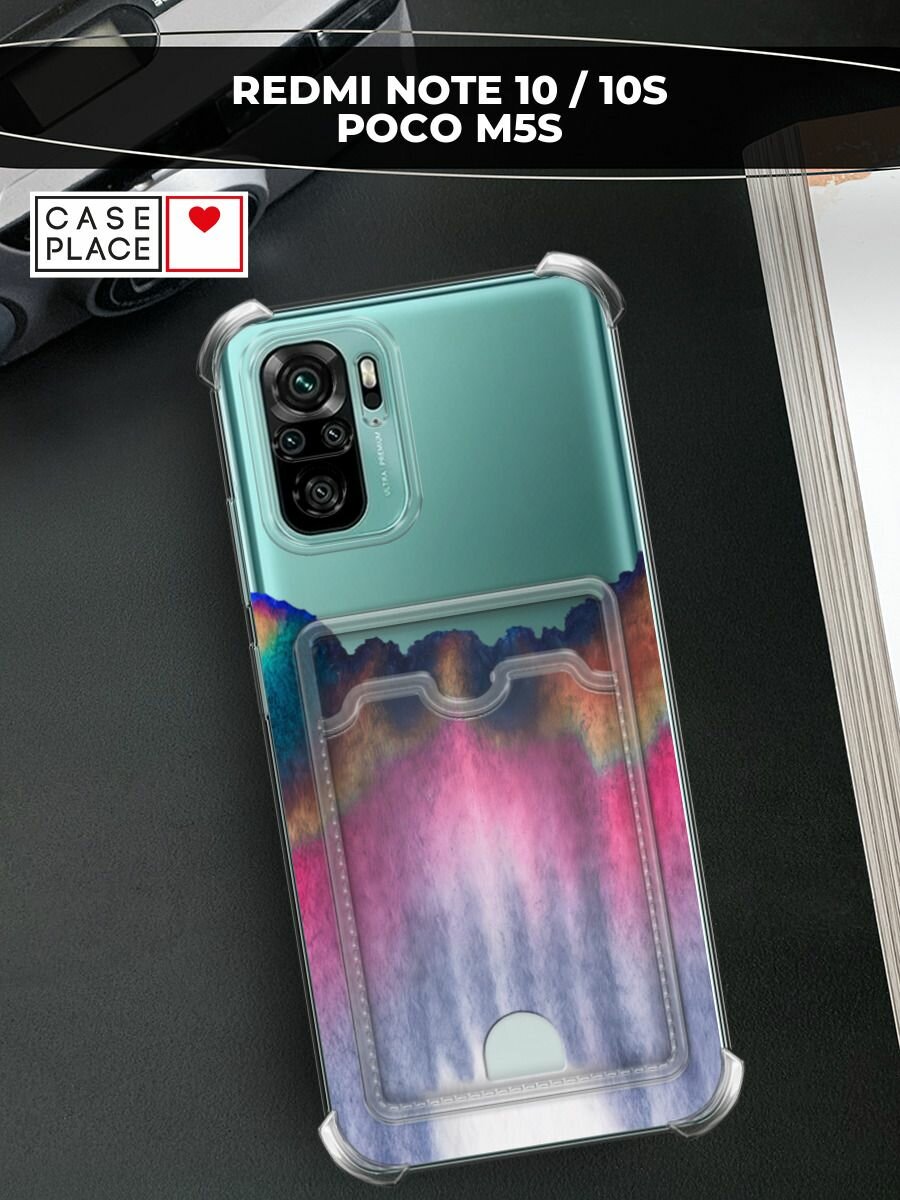 Чехол на Xiaomi Redmi Note 10/10S/Poco M5s (Редми Нот 10/10S/Поко M5s) с картой и принтом Акварельная абстракция