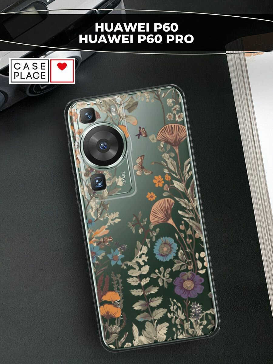Чехол на Huawei P60/P60 Pro / Хуавей P60/P60 Про с принтом Сухоцветы и бабочка