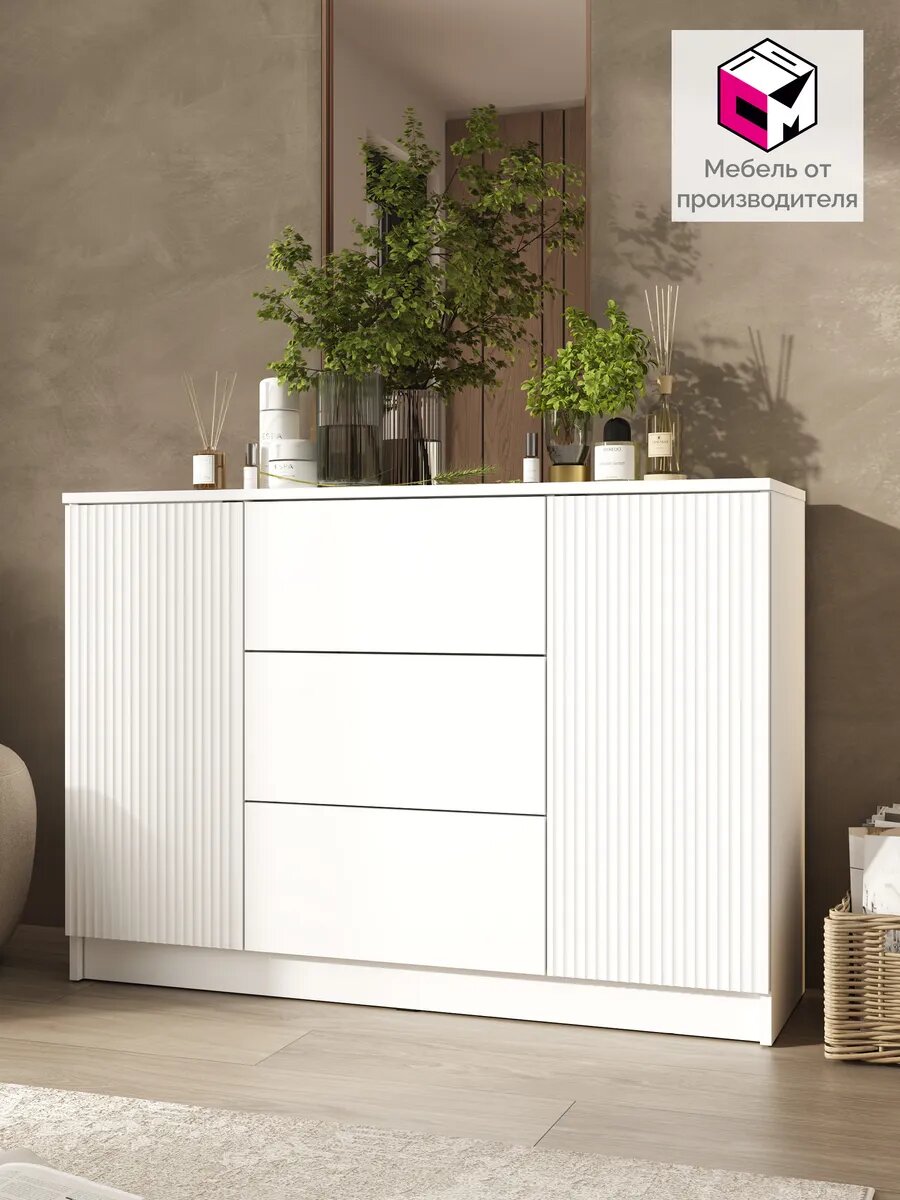 Комод Стендмебель Меган, ЛДСП, белый, с роликовыми направляющими