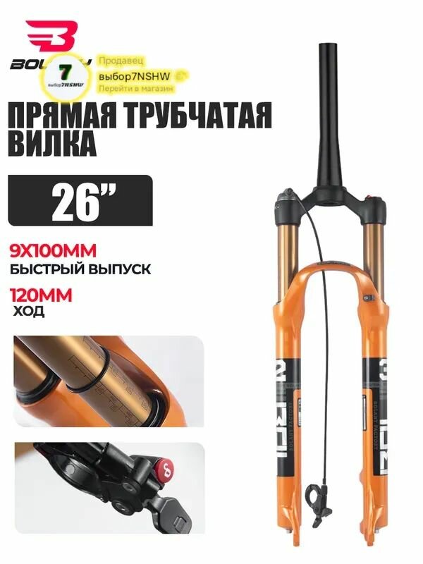 BOLANY велосипедная вилка, 26/27.5/29 дюймов, быстро-съемная, регулируемая, передний воздушный амортизатор 120 мм, аксессуары для горных велосипедов.