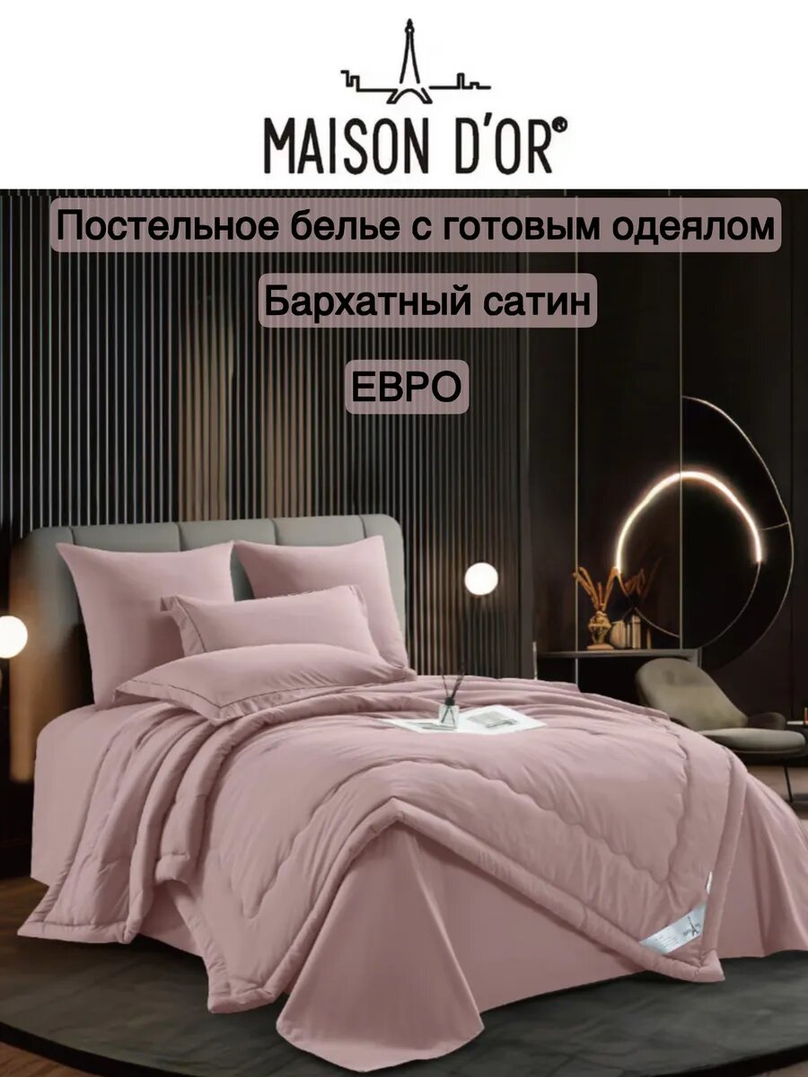 Постельное белье с готовым одеялом бархат Maison D'or