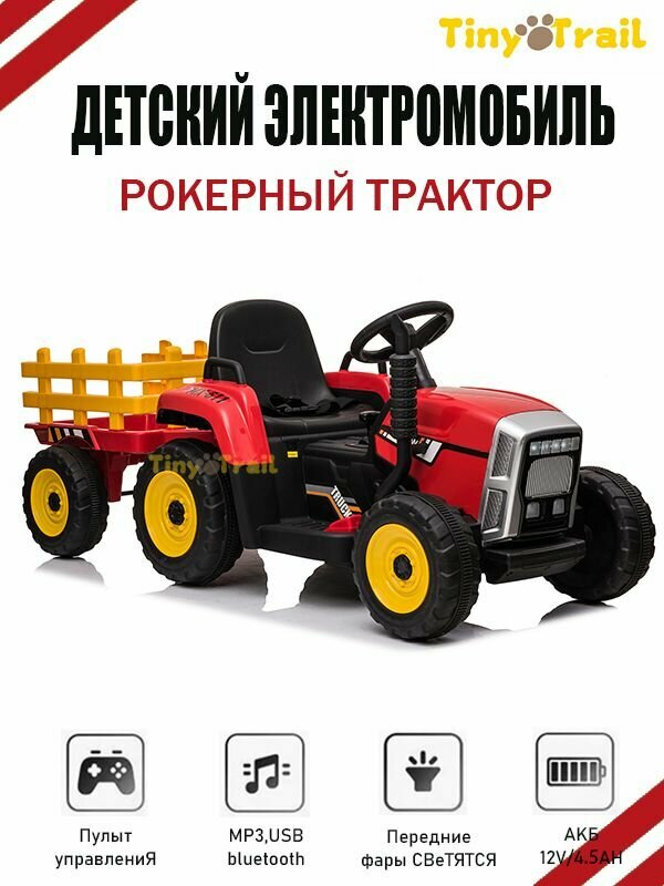 Электромобиль детский