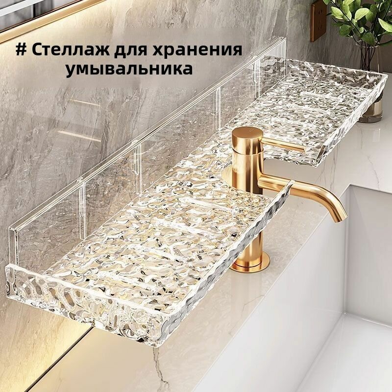 Стеллаж для ванной без сверления, смеситель, шкаф, полка для косметики, настенная подвесная конструкция