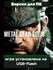 Metal Gear Solid Delta: Snake Eater