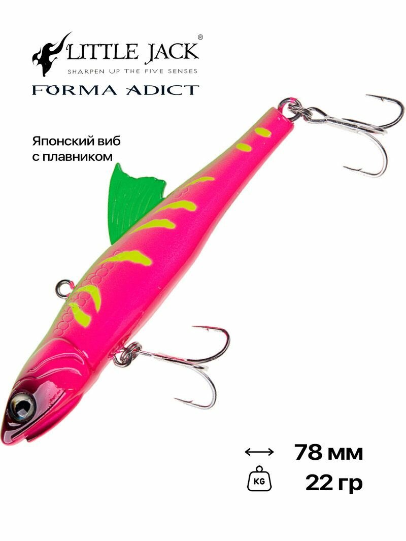 Виб тонущий Little Jack Forma Adict 78, 78 мм, 22 гр, #R23