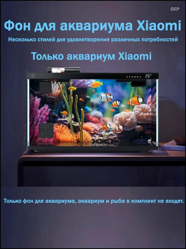 Xiaomi аквариум HD стерео обои, аквариум наклейки картины декорации ландшафта