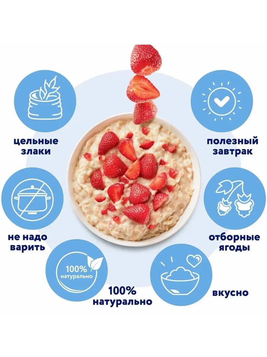Каша овсяная с клубникой 5 пакетиков по 40 гр, 200 грамм