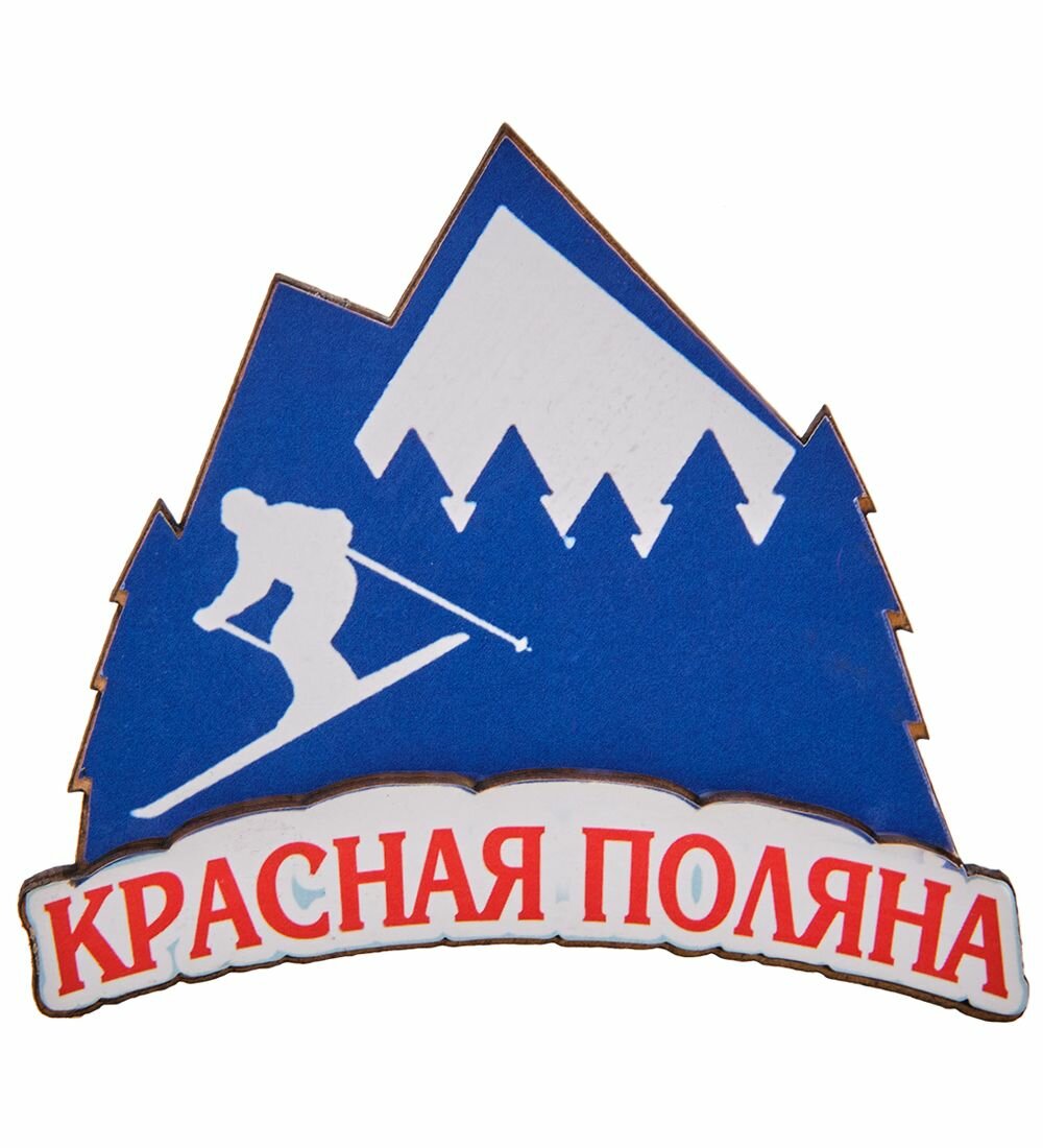 Магнит Красная Поляна A2175684