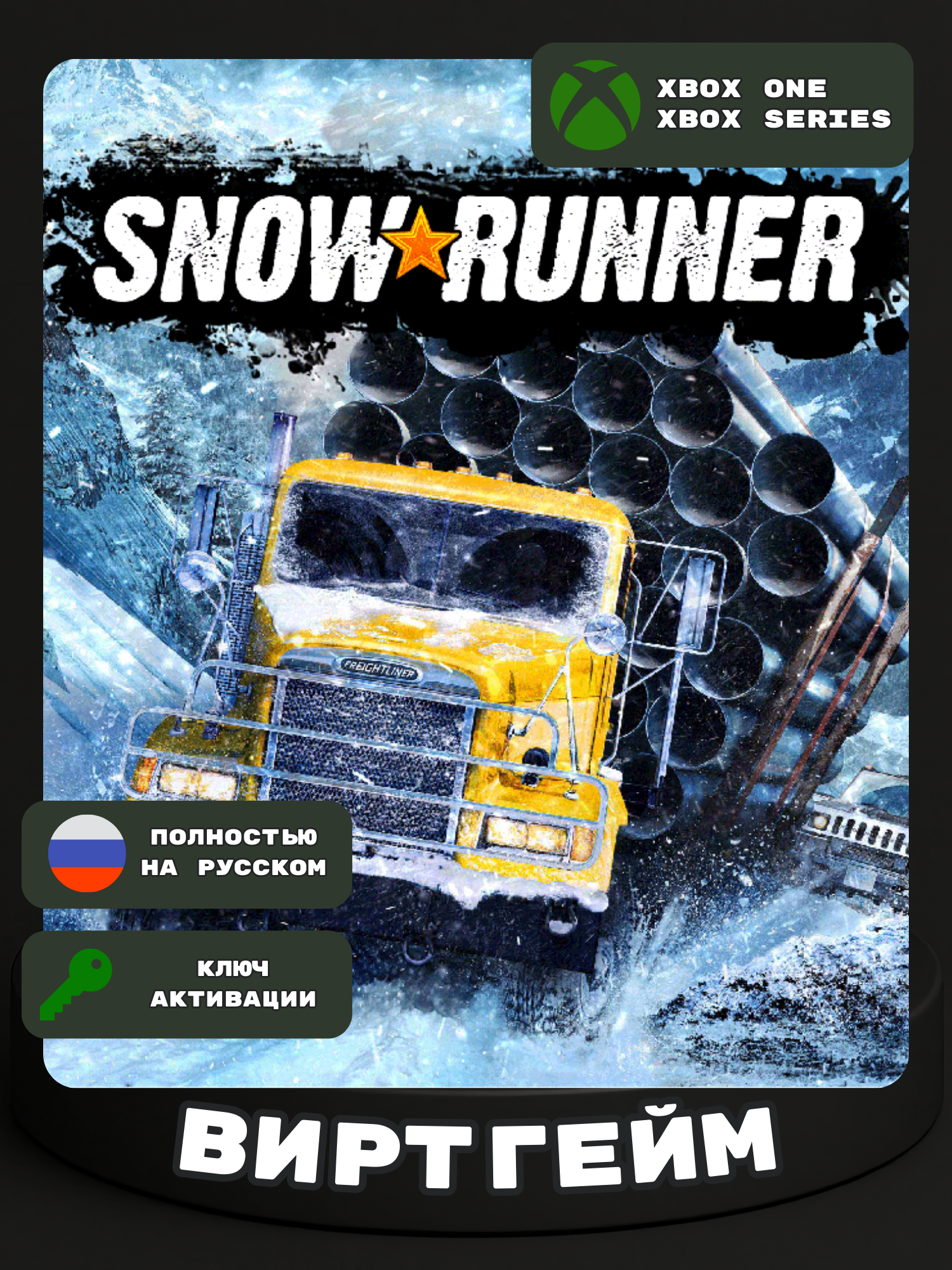 Игра SnowRunner для Xbox One/Series X|S (Цифровая версия - ключ активации)