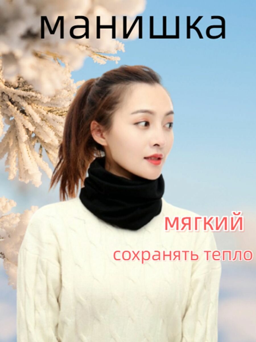 Шарф-манишка