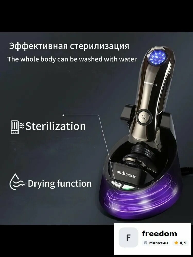 Электробритва Электробритва для мужчин DYKEMANN RICHTIGKEIT N-15/ Электробритва мужская/ Электрическая бритва, золотой