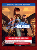Stellar Blade Digital Deluxe Edition PS5, лучшая цена на рынке