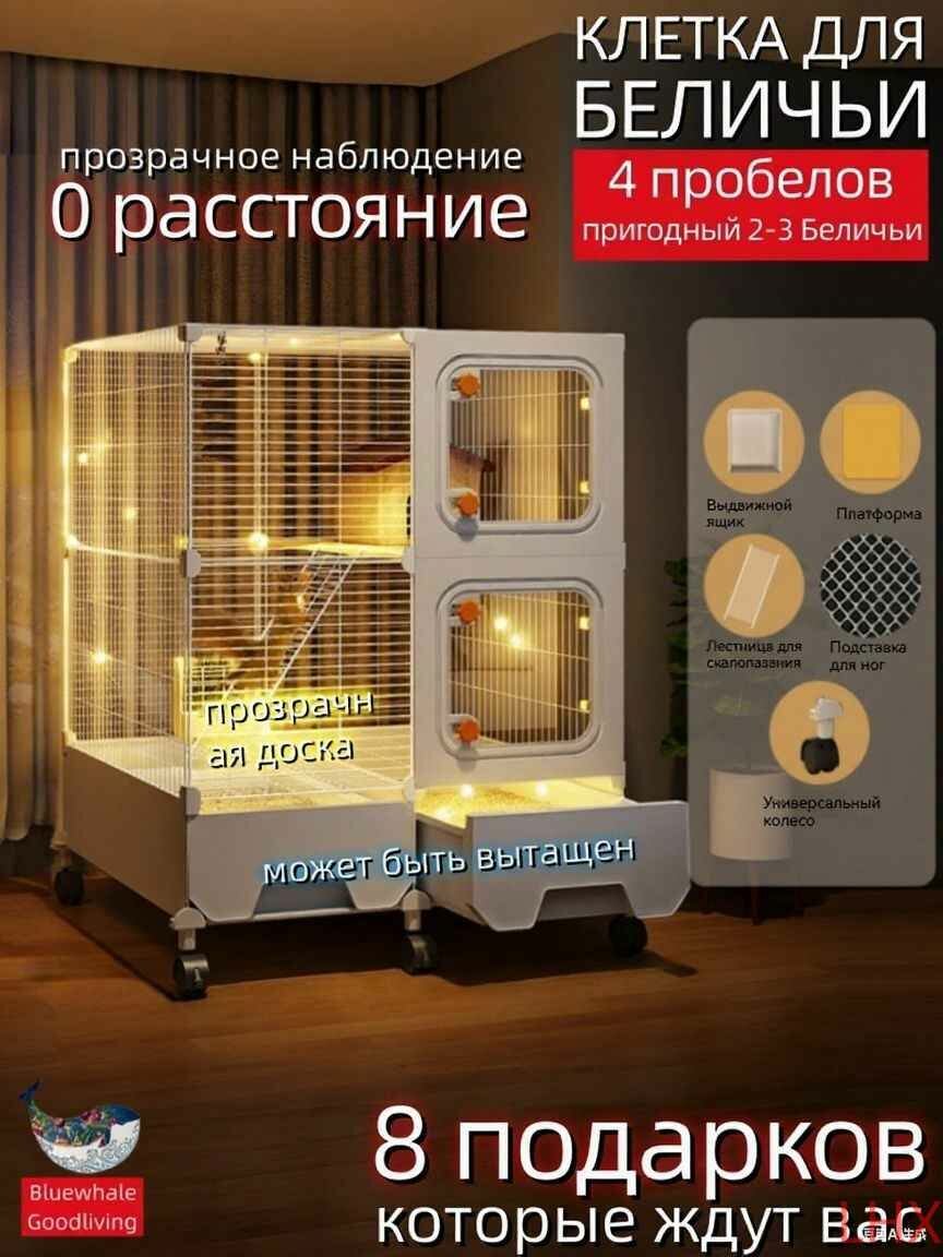 Беличьи клетки. Прозрачная смотровая клетка. Подходит для белок и других домашних грызунов.71х46х96см. Включает в себя бесплатный подарочный набор. Подарок для друга.