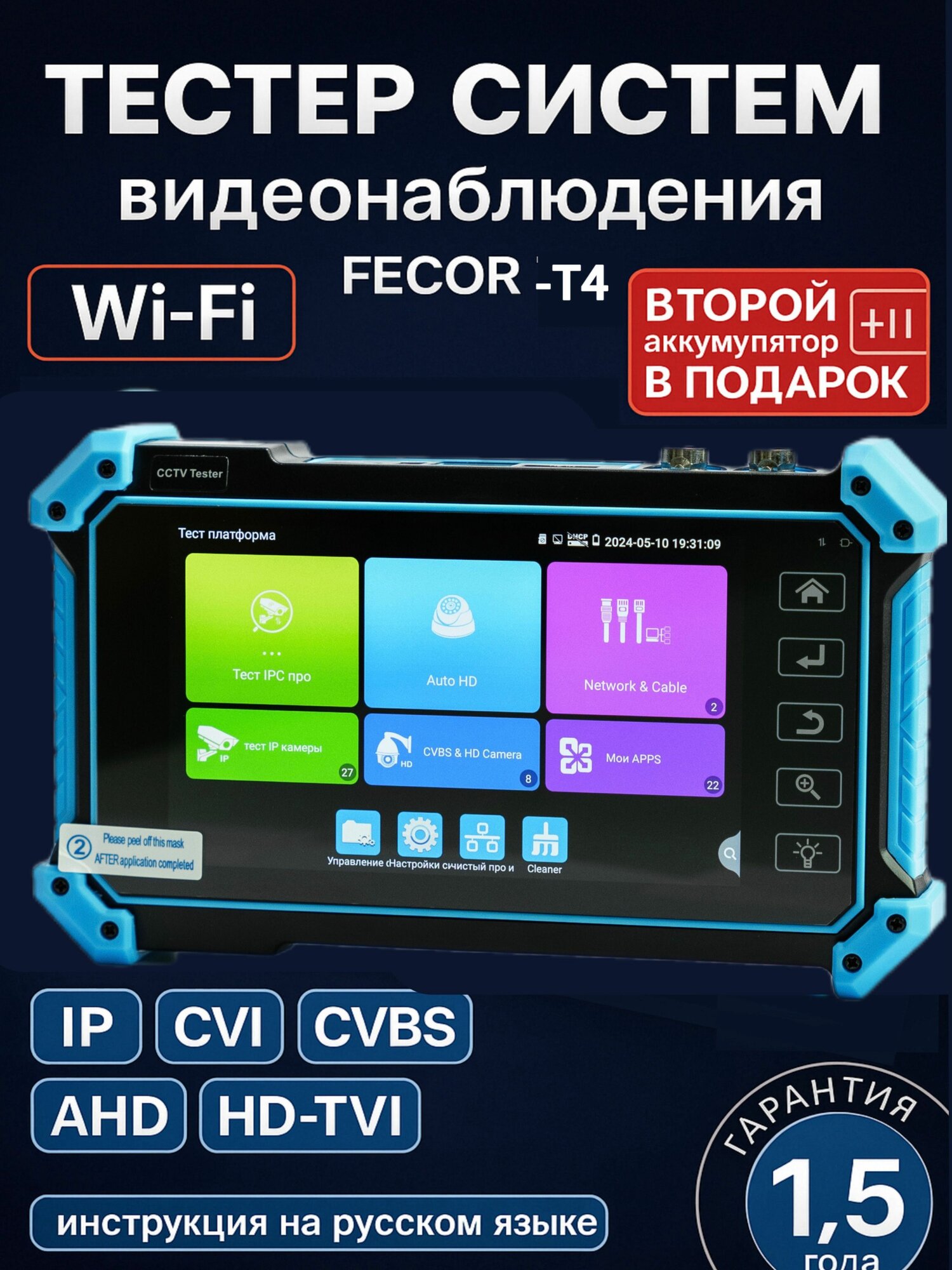 Видеотестер тестер систем видеонаблюдения 2 аккумулятора в комплекте