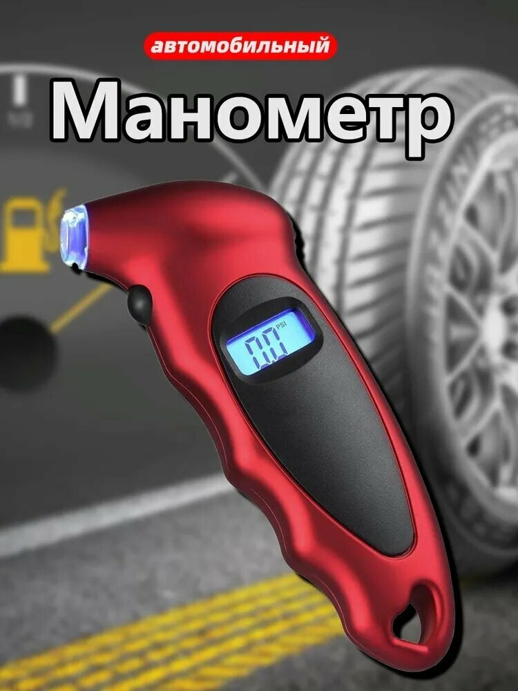 Манометр автомобильный EAFC, цифровой дисплей, для разных типов транспорта
