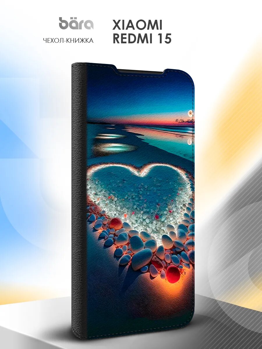 Чехол на Xiaomi Redmi 15, Сяоми Редми 15, противоударный, книжка, с рисунком