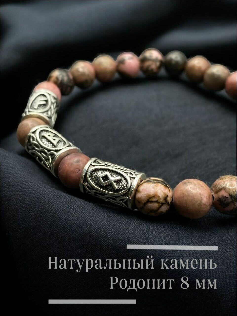 Браслет, родонит — фото 1