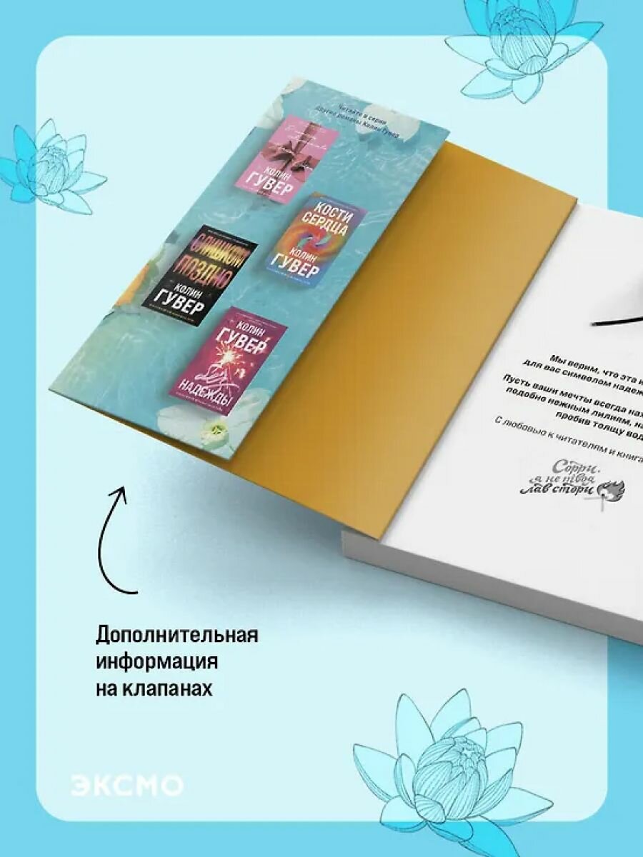 Все начнется с нас — фото 1