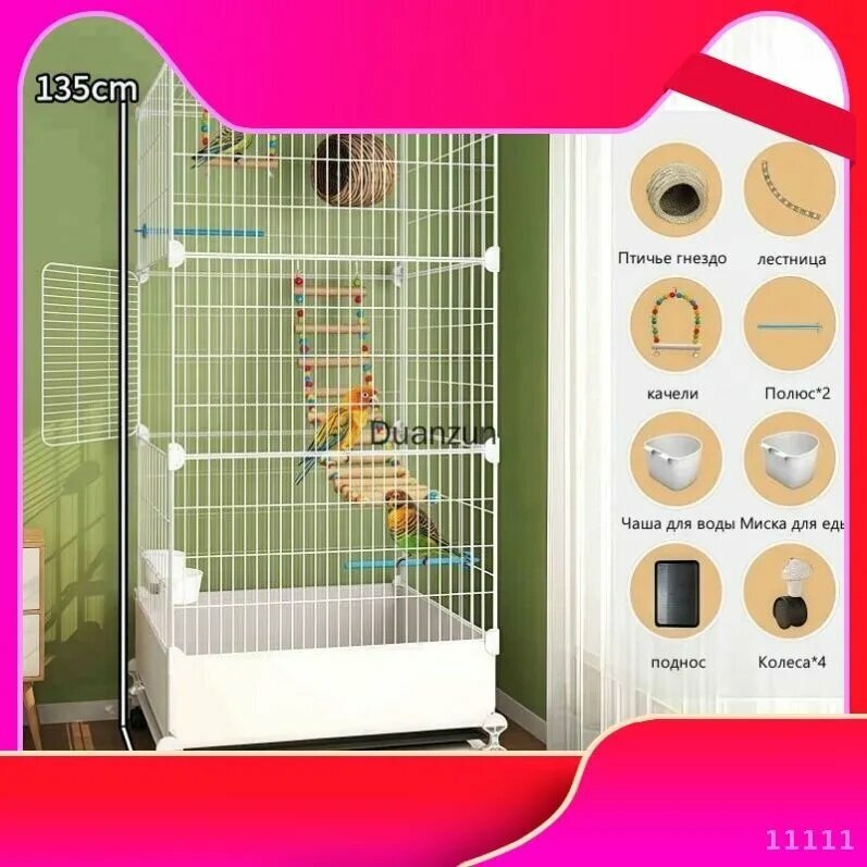 Эксклюзивная белая клетка 47x36x135 см для попугаев и прочих птиц малых и средних размеров