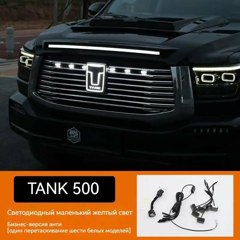 TANK Фары автомобильные, Огни дневные ходовые, 4 шт, арт. TK500-RXD