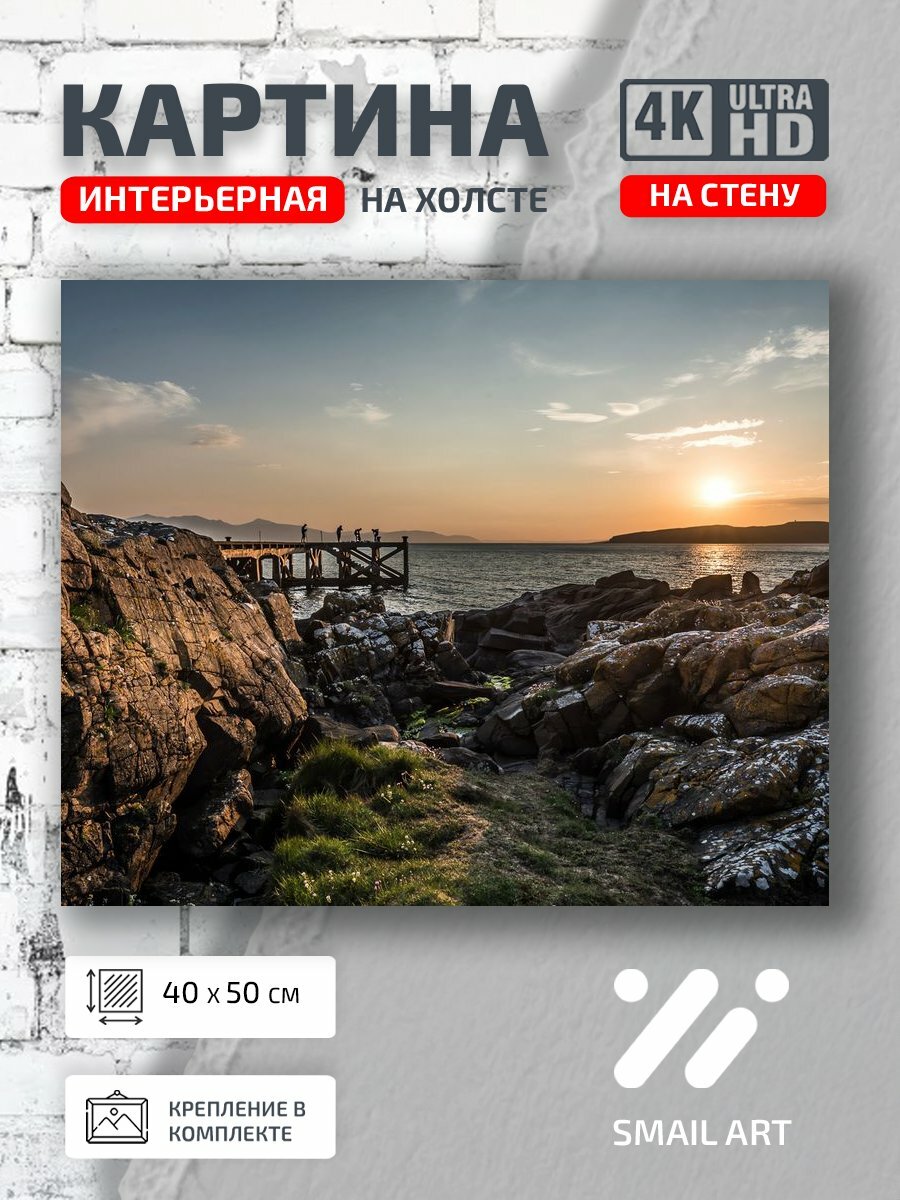 Картина на холсте интерьерная 40 на 50 на стену Море Landscape для кафе пейзаж интерьер
