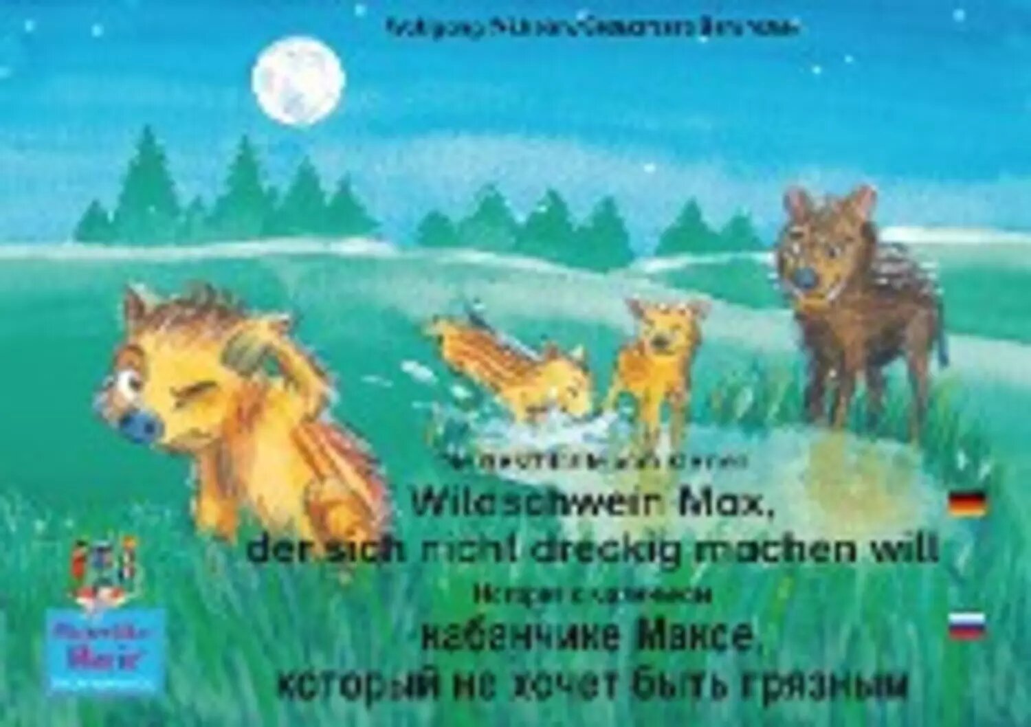 Die Geschichte vom kleinen Wildschwein Max, der sich nicht dreckig machen will. Deutsch-Russisch / История о маленьком кабанчике Максe, который не хочет быть грязным. немецкий-Русски. [Цифровая книга]