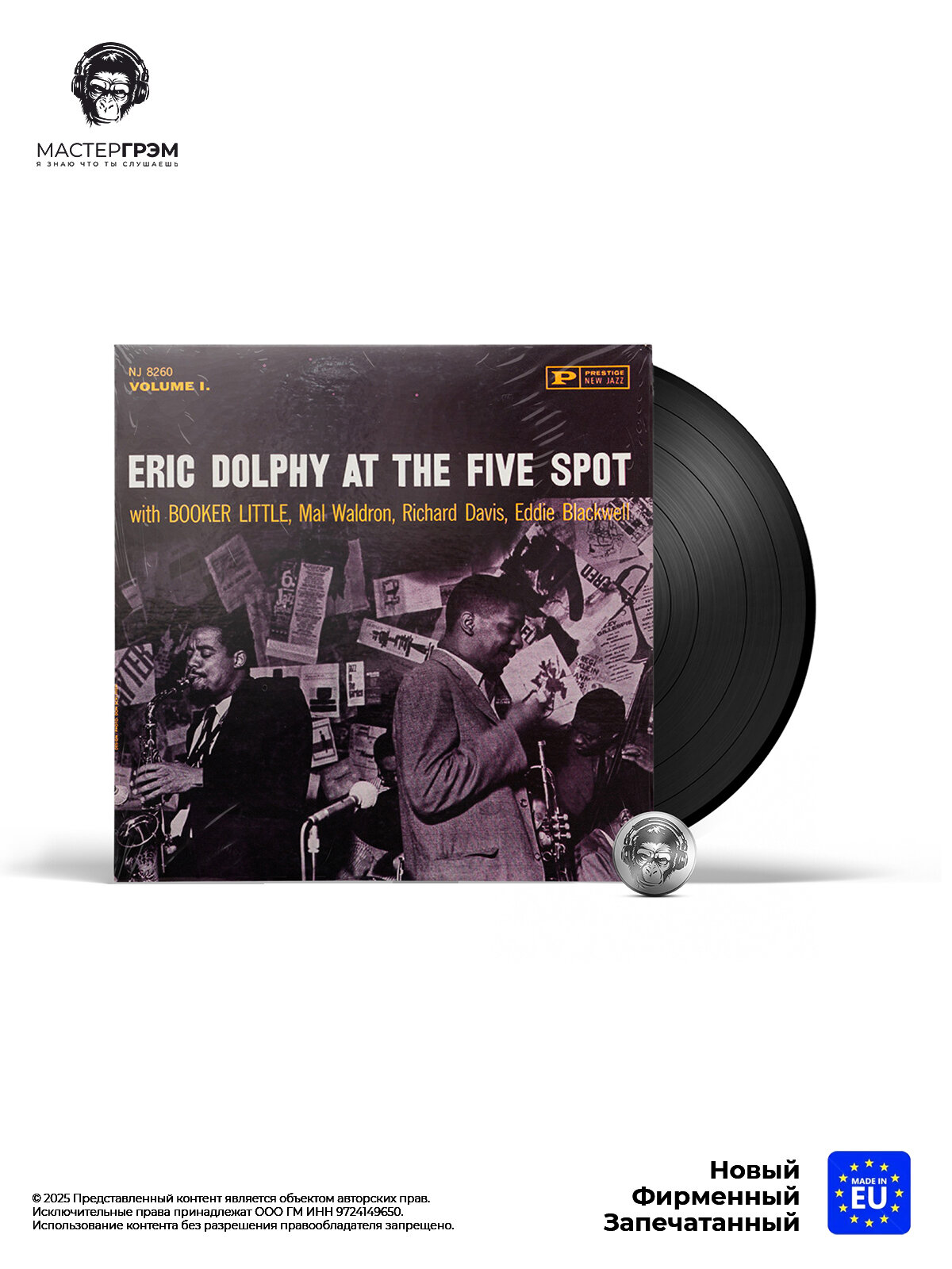 Eric Dolphy - At The Five Spot (Analogue) (1LP), 2023, Analogue Productions, Виниловая пластинка