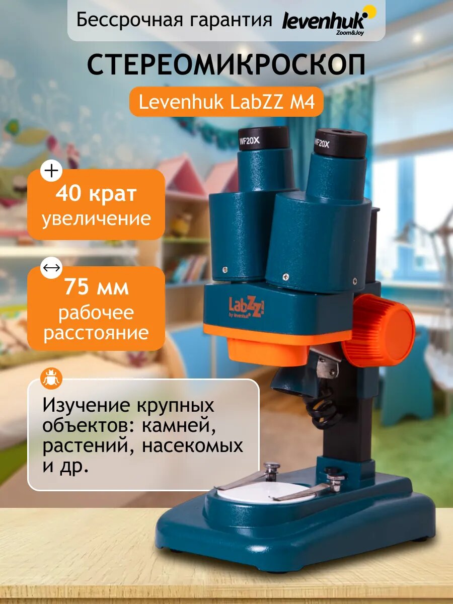 Микроскоп Levenhuk "LabZZ M4", стереоскопический, темно-зеленый