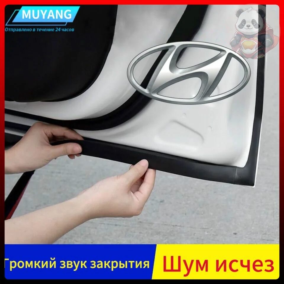 Полный комплект звукоизоляционных уплотнителей дверей Hyundai для Solaris, Creta, Tucson, Elantra, Santa Fe снижение шума, защита от пыли и комфорт в салоне