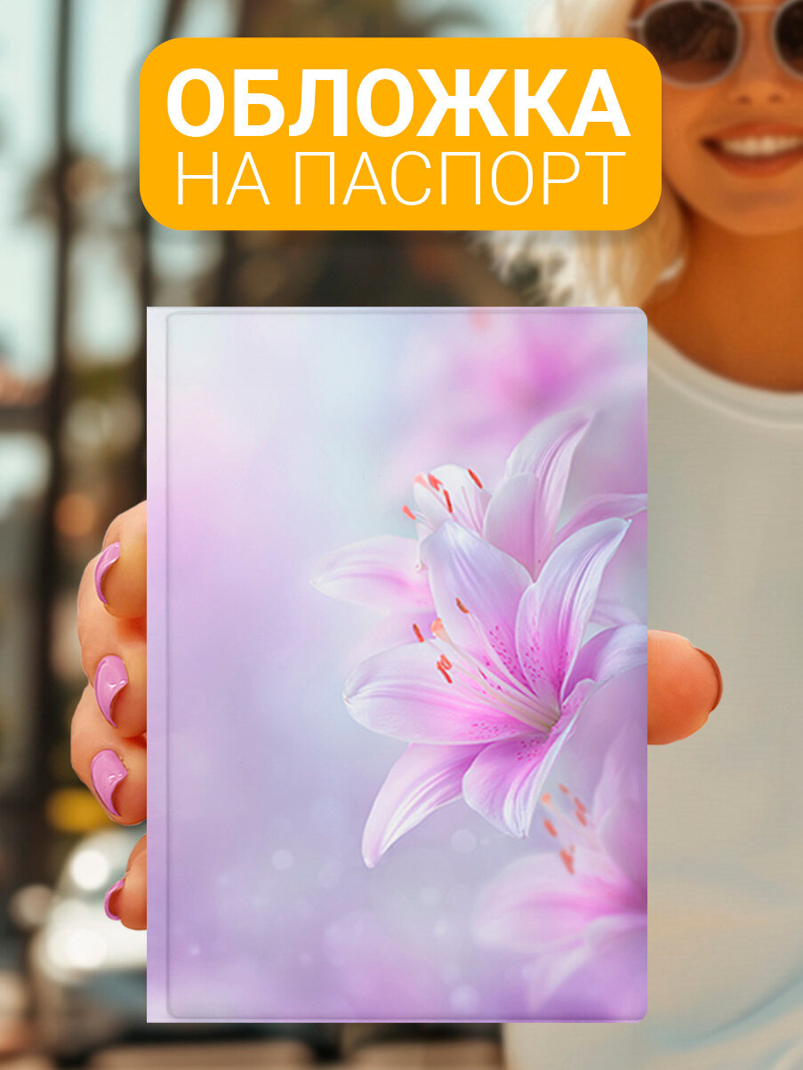 Обложка для паспорта