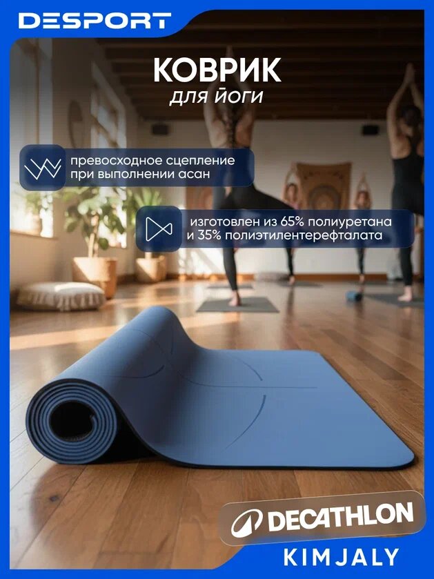 Коврик для йоги KIMJALY, нескользящий, толщина 4 мм, голубой, 185x65 см