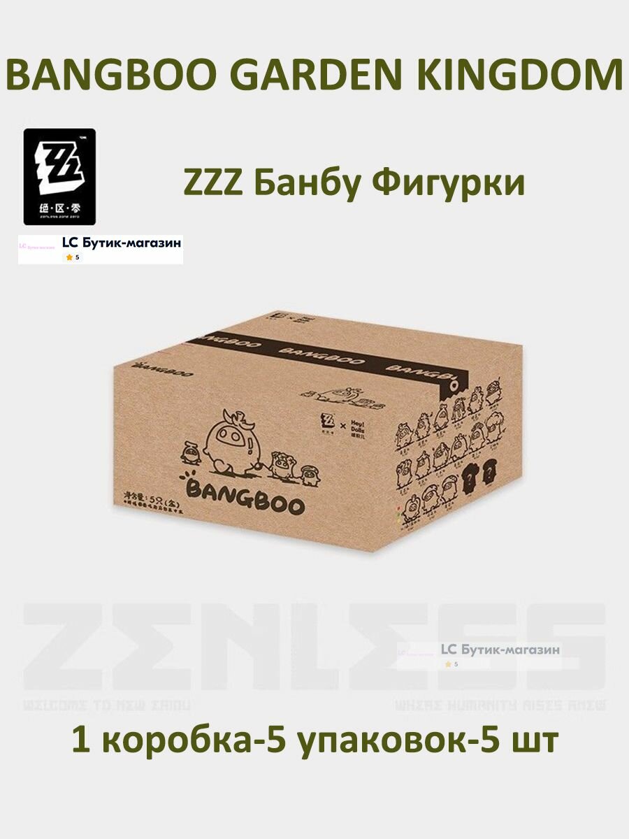 Банбу ZZZ Фигурка 1 упаковка-1 шт Случайная / Zenless Zone Zero BANGBOO GARDEN KINGDOM Mini Blind Box