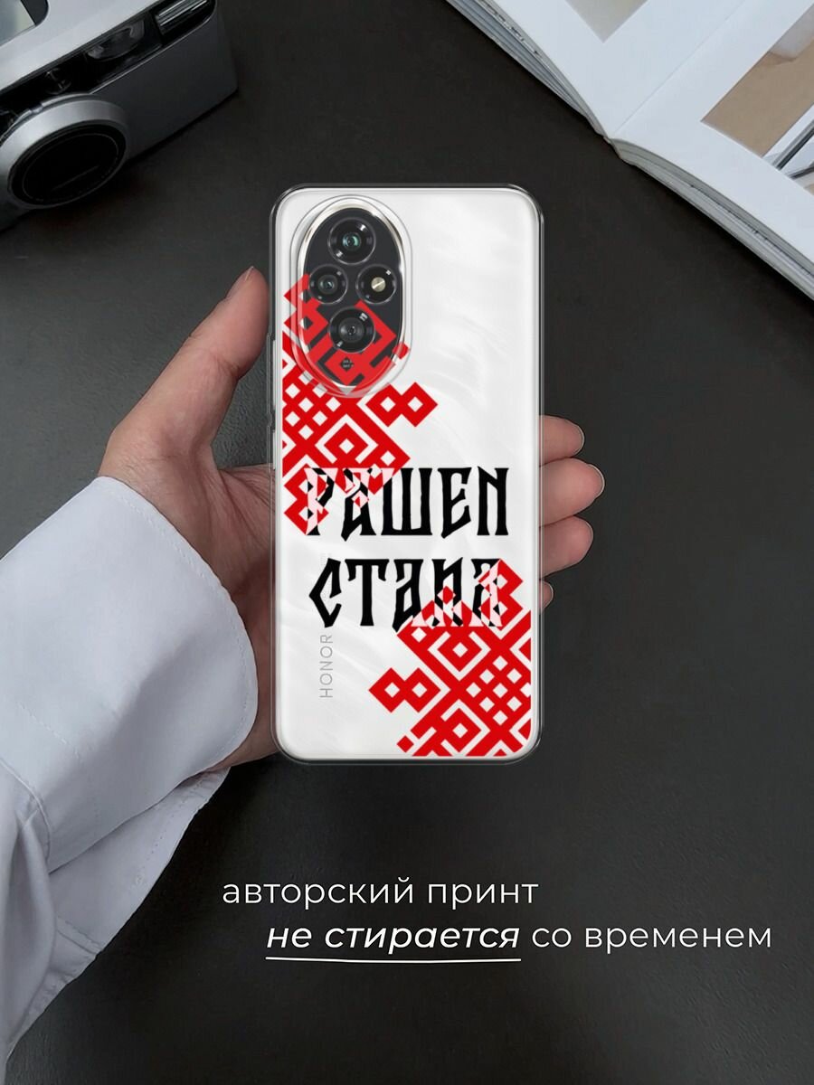 Чехол на Honor 200 / Хонор 200 с принтом Рашен стаил, прозрачный — фото 1