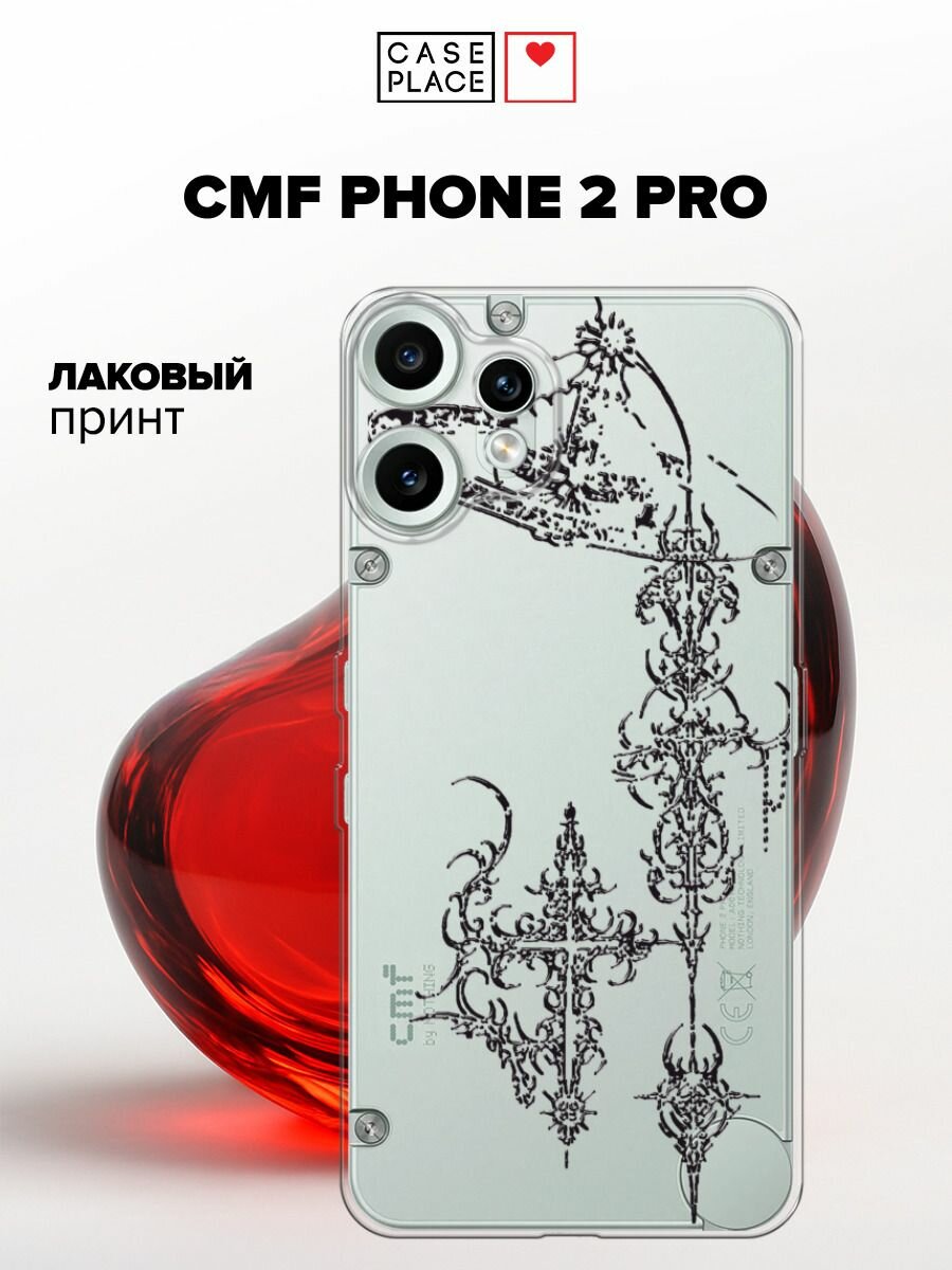 Силиконовый чехол на CMF Phone 2 pro / СМФ Фон 2 Про с принтом Готические кресты и сатурн