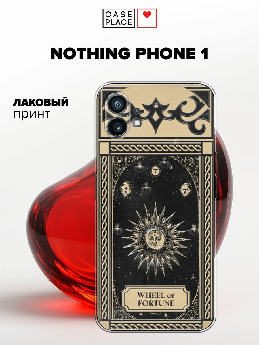 Силиконовый чехол на Nothing Phone (1) / Нотинг Фон (1) с принтом Колесо Фортуны винтаж