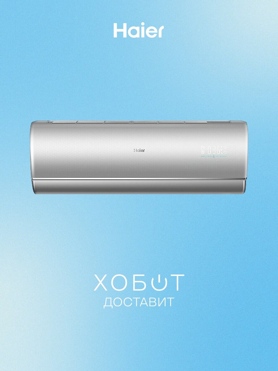 Кондиционер сплит Haier AS25S2SJ1FA-S/1U25MECFRA