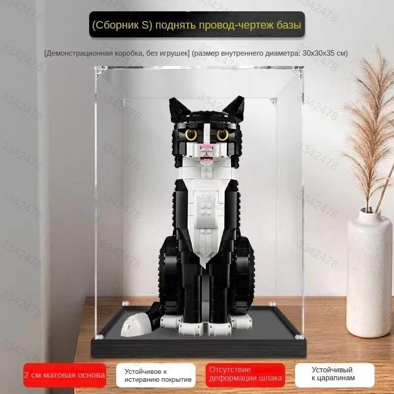 Смокинг для кошек, прозрачная коробка для сбора пыли, коробка для хранения ручной работы, 1 (без модели)