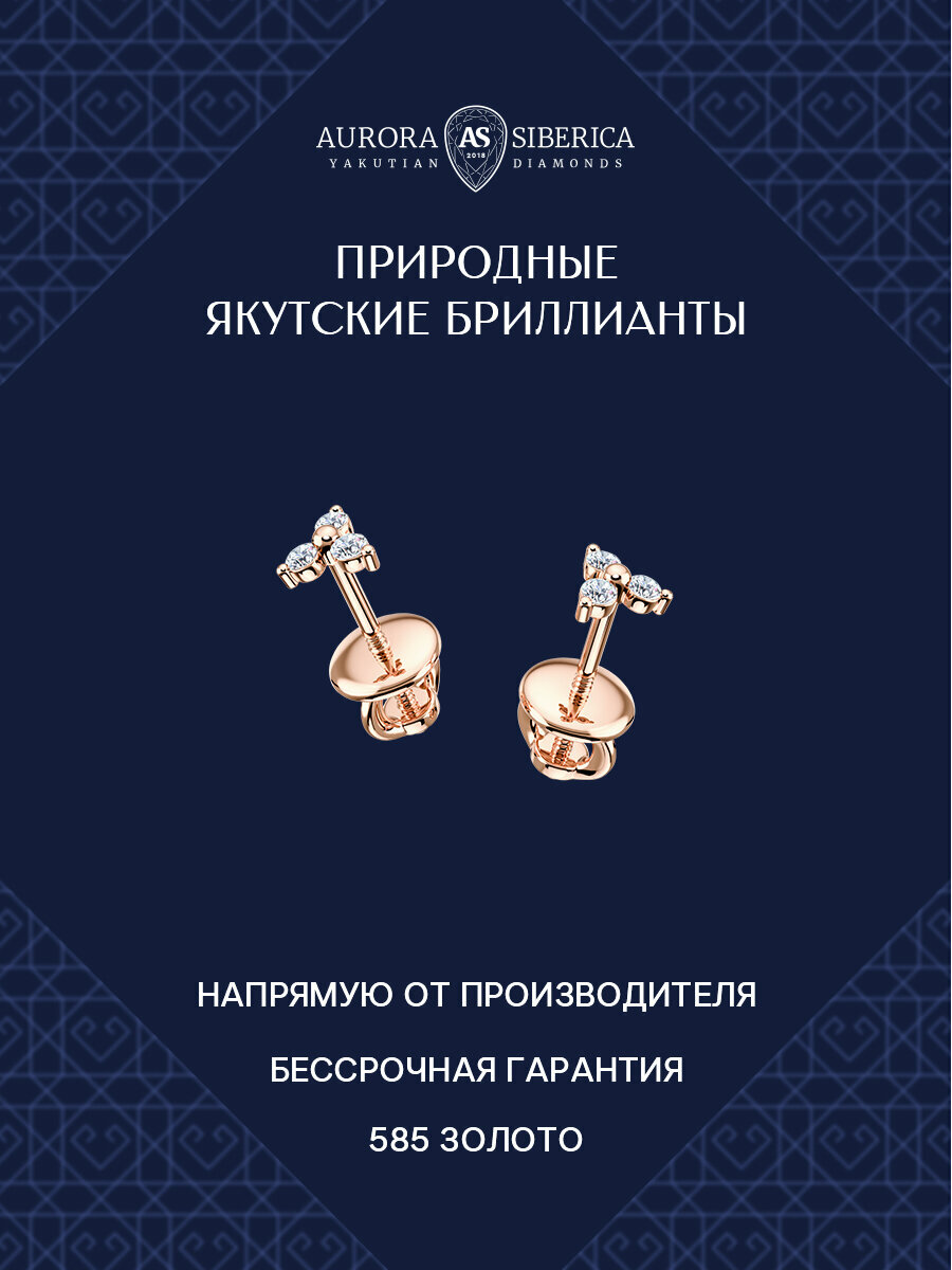 Серьги пусеты, красное золото, 585 проба, бриллиант