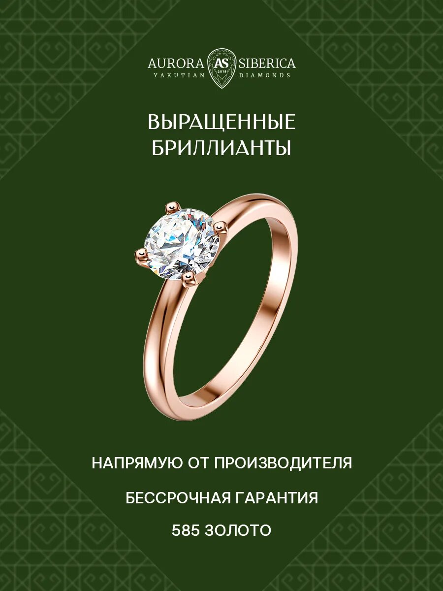 Кольцо помолвочное, красное золото, 585 проба, бриллиант выращенный