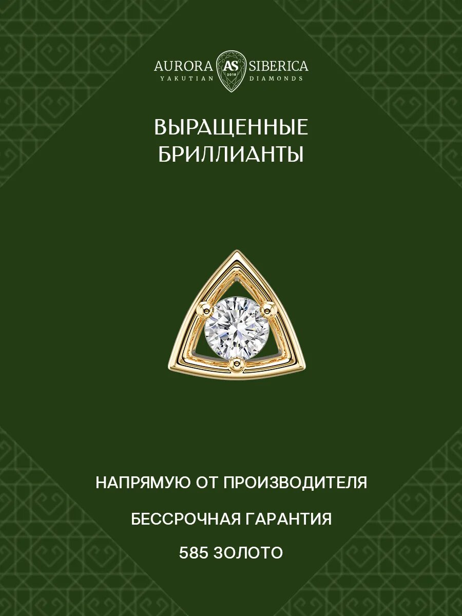 Подвеска, желтое золото, 585 проба, бриллиант синтетический