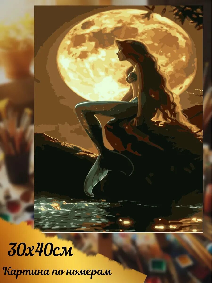 Картина по номерам русалка