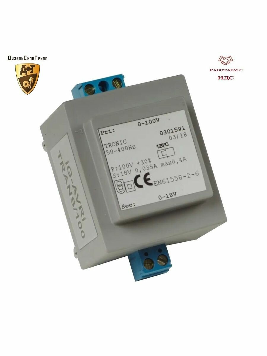 Трансформатор IG-AVRi-TRANS/100, три контура, IP65, синхронный, автоматический запуск