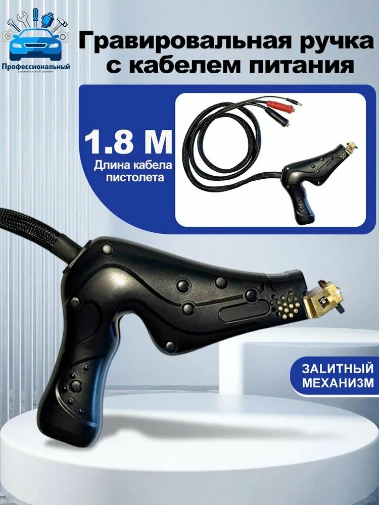 Машинка для нарезки протектора, 1 шт.