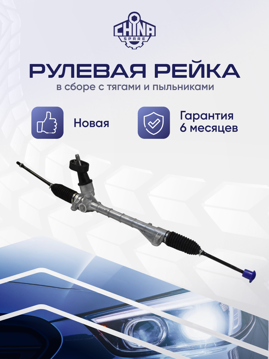 Рейка рулевая Volkswagen Polo 10-