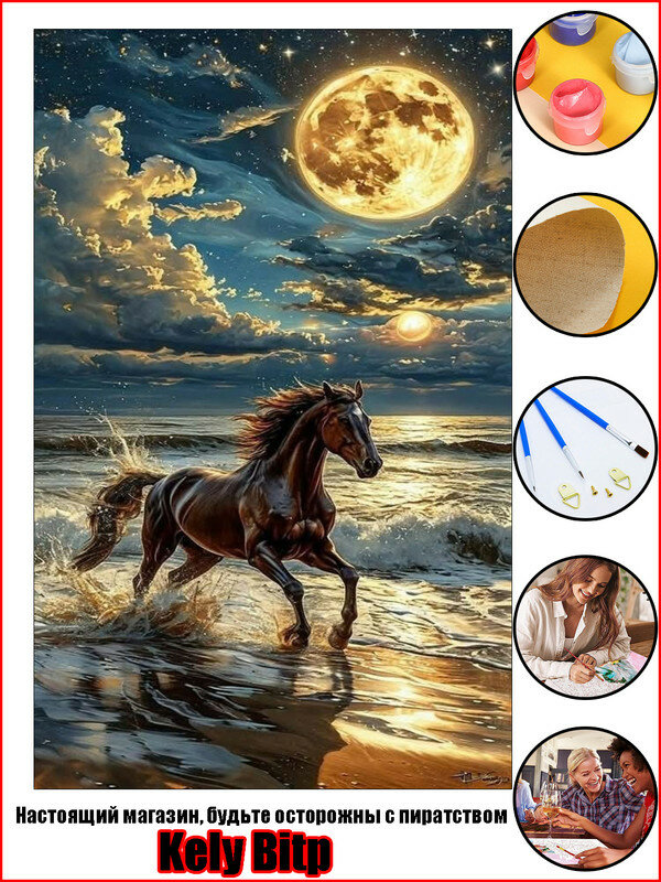 Картина по номерам