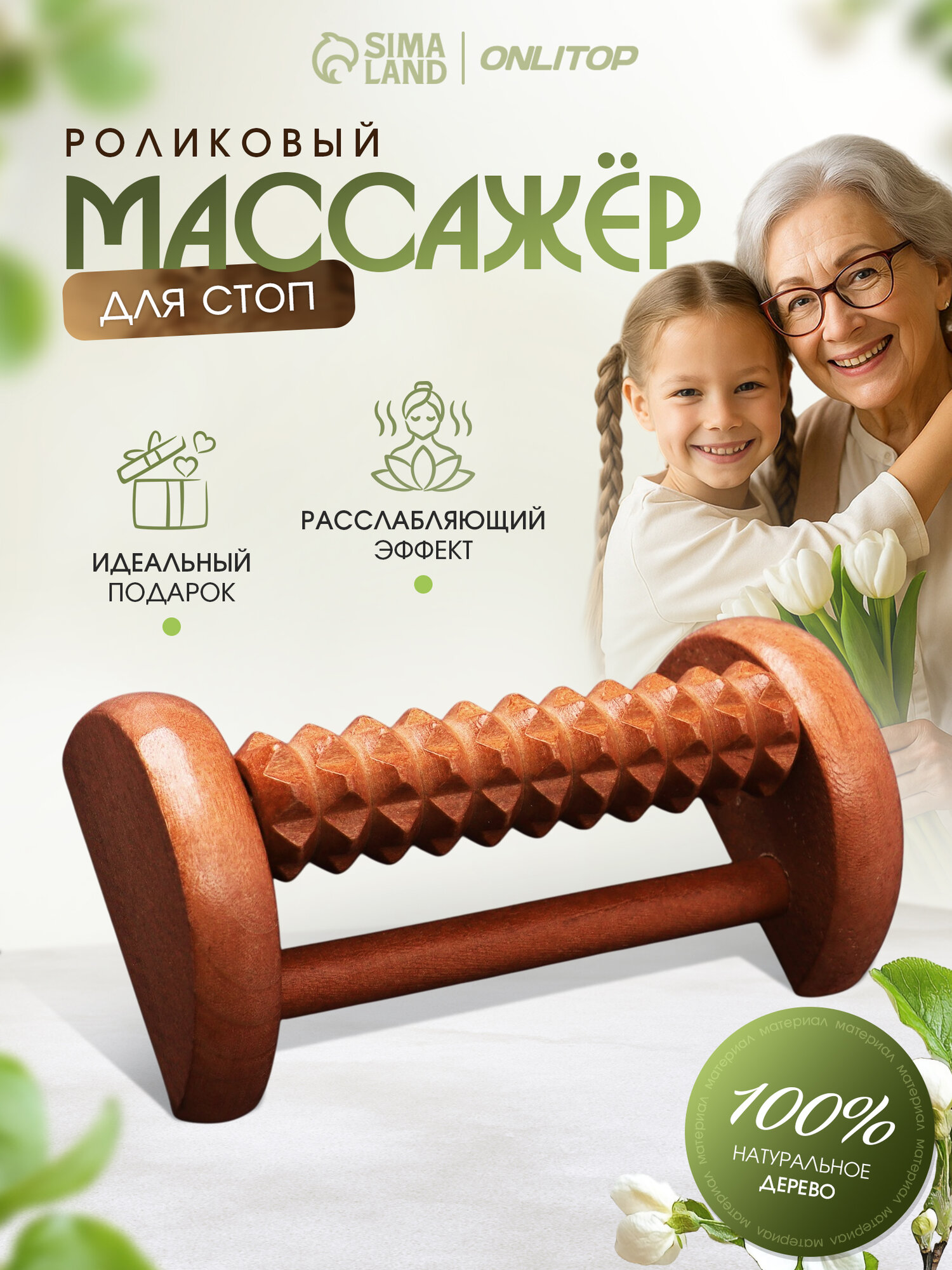 Массажёр для ног «Барабан», деревянный, 1 ролик с шипами, 14.5×8.2×5 см