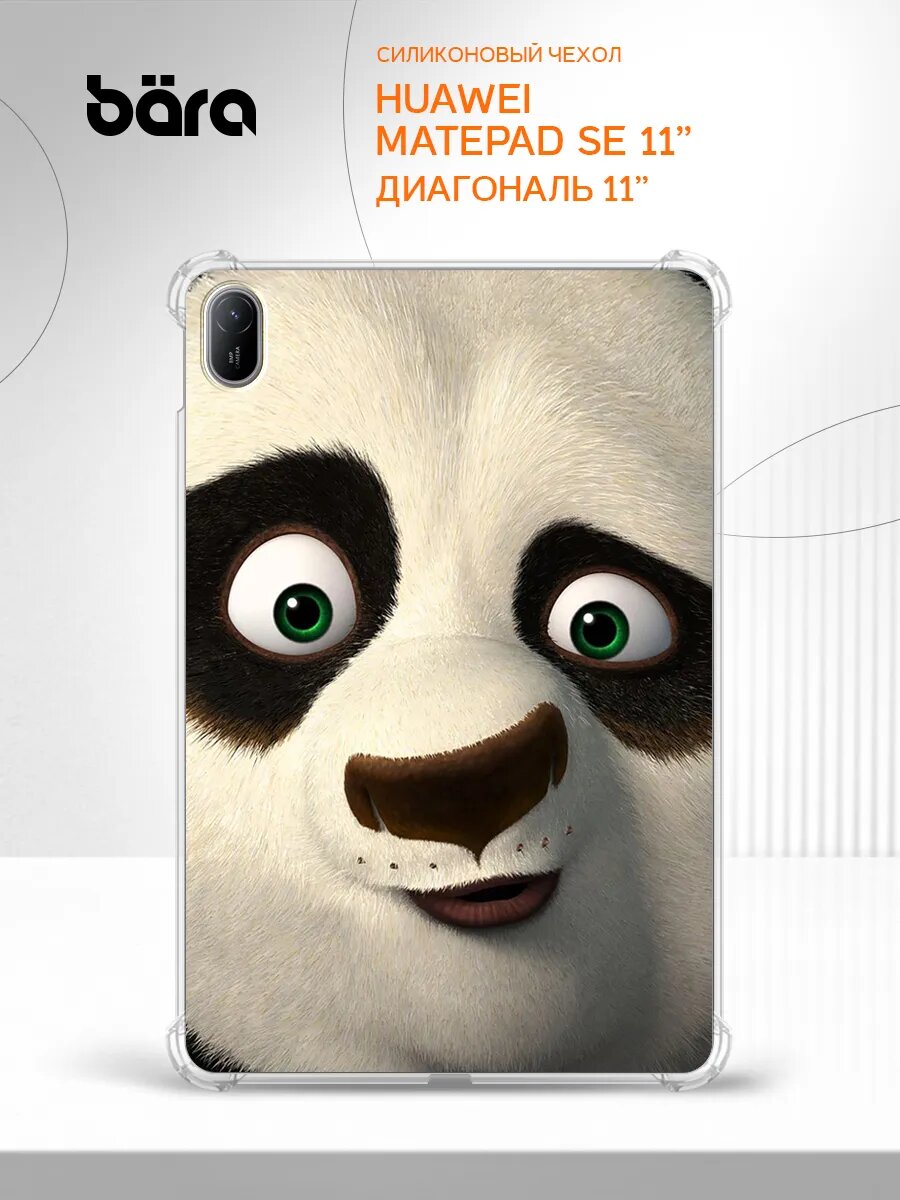 Чехол на Huawei MatePad SE 11” накладка, защита камеры и углов