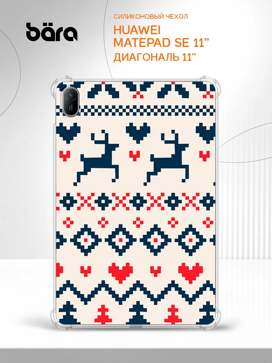 Чехол на Huawei MatePad SE 11” накладка, защита камеры и углов