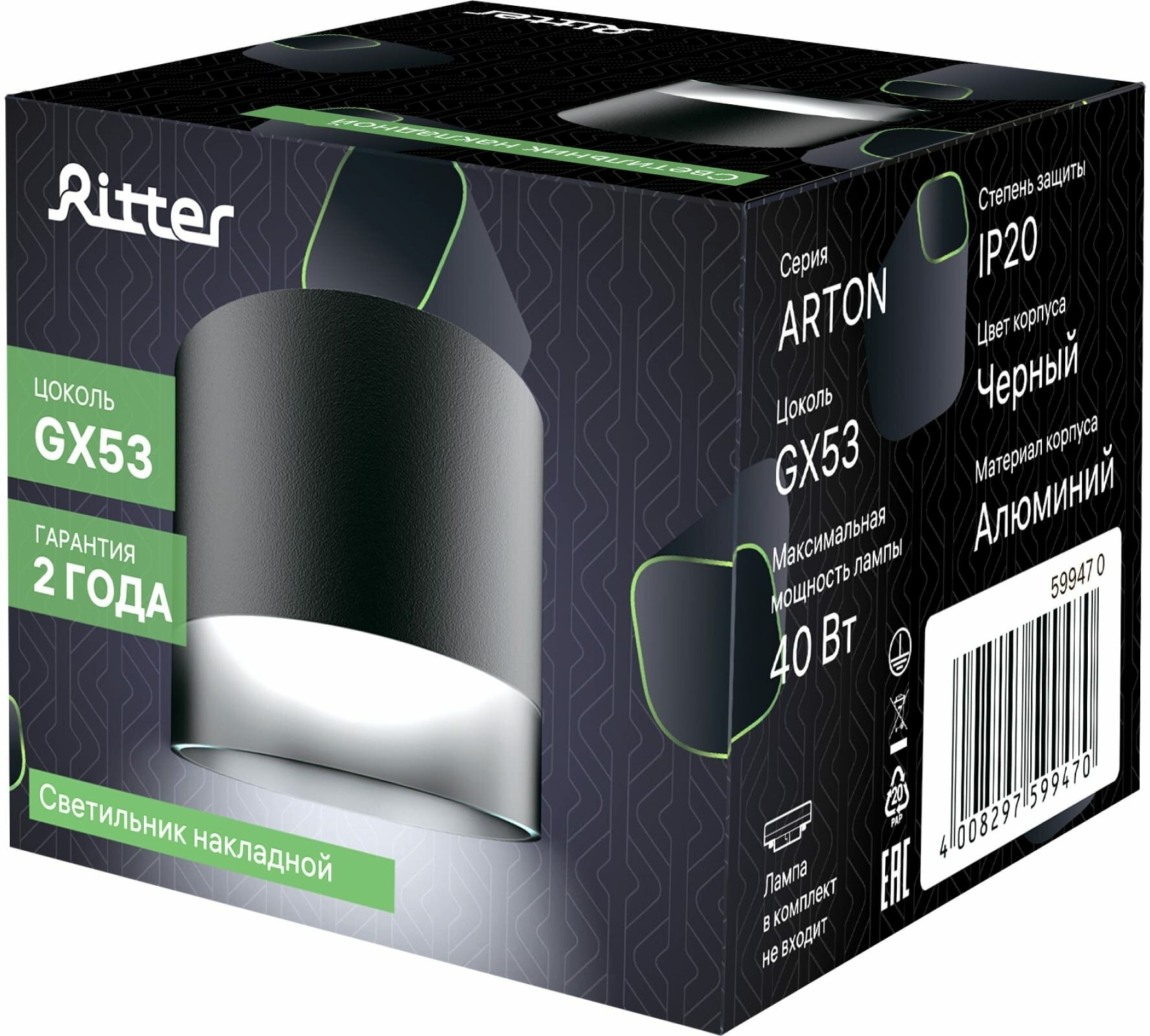 Светильники настенно-потолочные накладные Ritter 59947 0 Светильник накладной Arton, цилиндр, 85х70, .