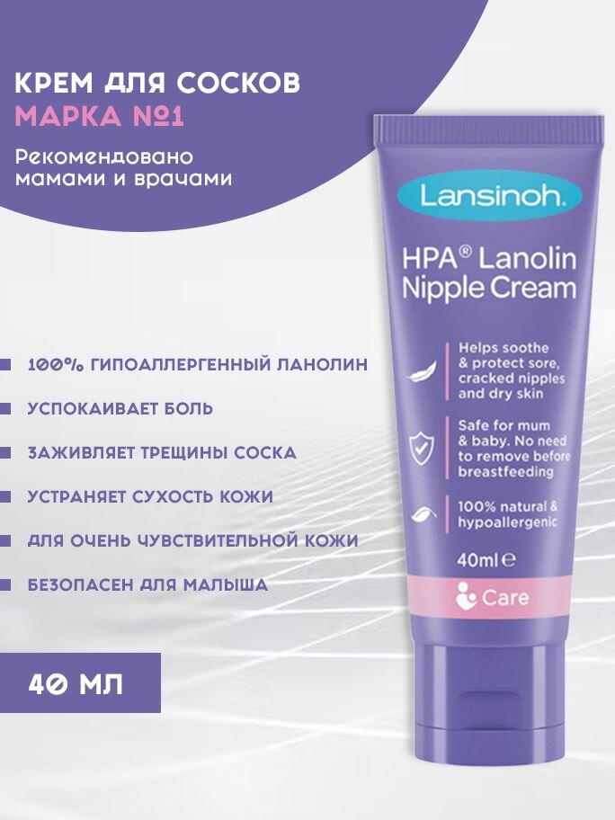 Крем для ухода за кожей